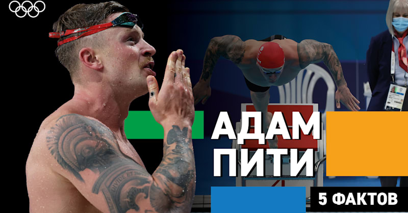 Адам Пити и то, что вы о нем не знали: рассказываем интересное